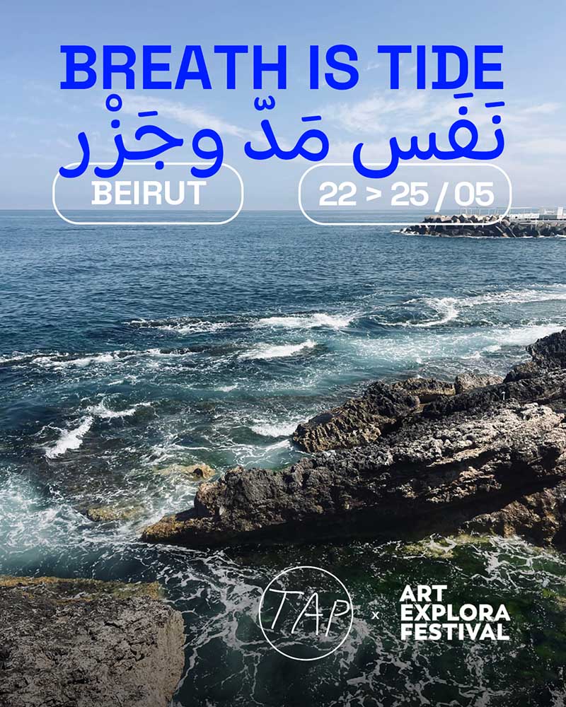 Breath Is Tide | نَفَس مَد و جَزْر – Beirut Art Magazine